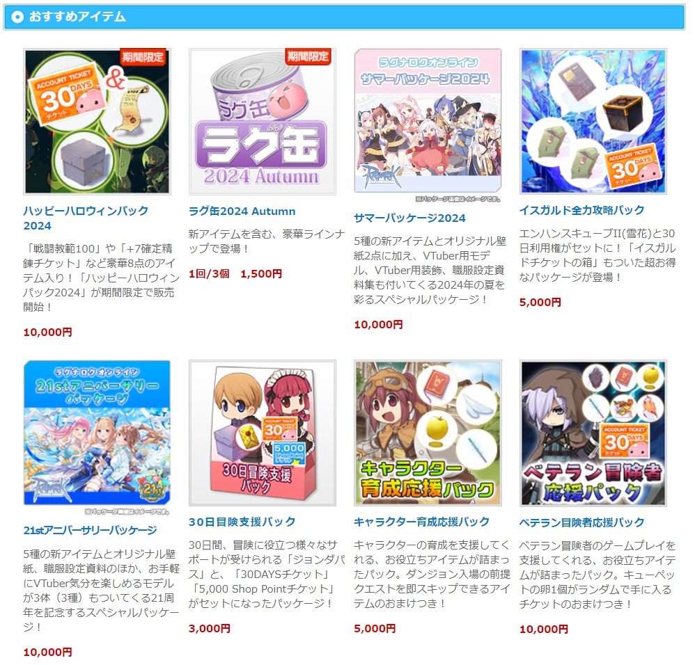 webマネーキャンペーンが来たので久し振りに課金コスパの話 - BAPFIRE!!