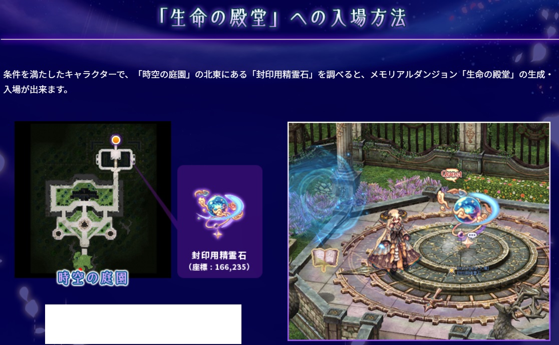 生命の殿堂MD実装～～ - BAPFIRE!!