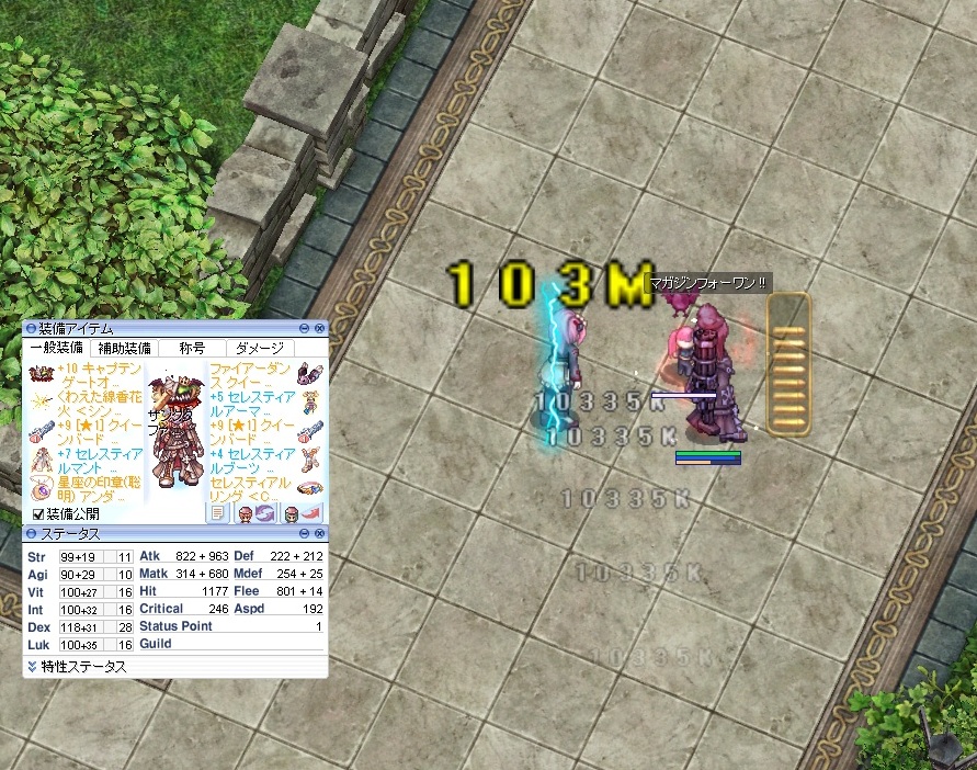 ファロスウイークと新275高難度MDアプデ予告 - BAPFIRE!!