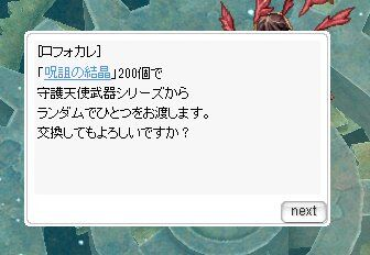 来週は深淵の回廊開催決定っ！なRO - BAPFIRE!!