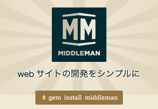 middleman serverができるまでの手順 - not good but great