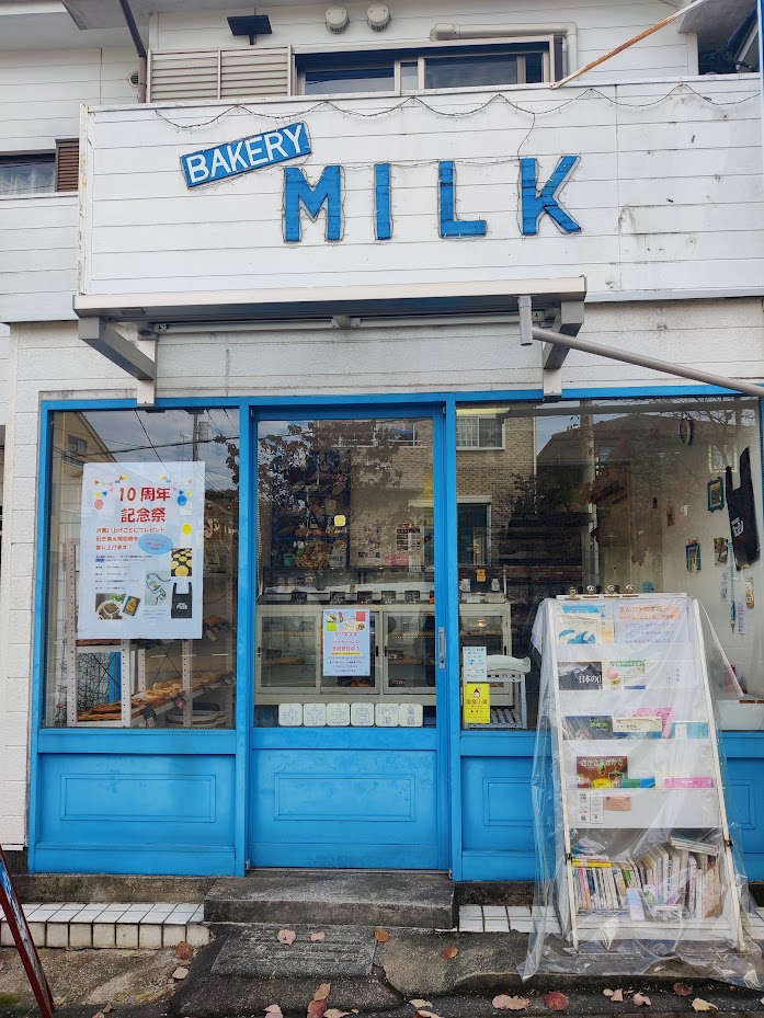 私たちの餃子屋さん♡ニンニクたっぷり「正太楼」の焼き餃子。パンのお土産は久しぶりに「BAKERY MILK」へ - napaの日々行進