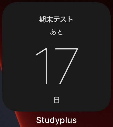 Studyplus iOSアプリでWidgetに対応しました - Studyplus Engineering Blog