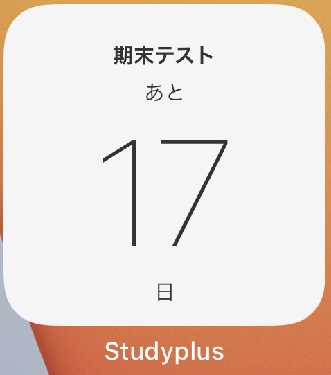 Studyplus iOSアプリでWidgetに対応しました - Studyplus Engineering Blog