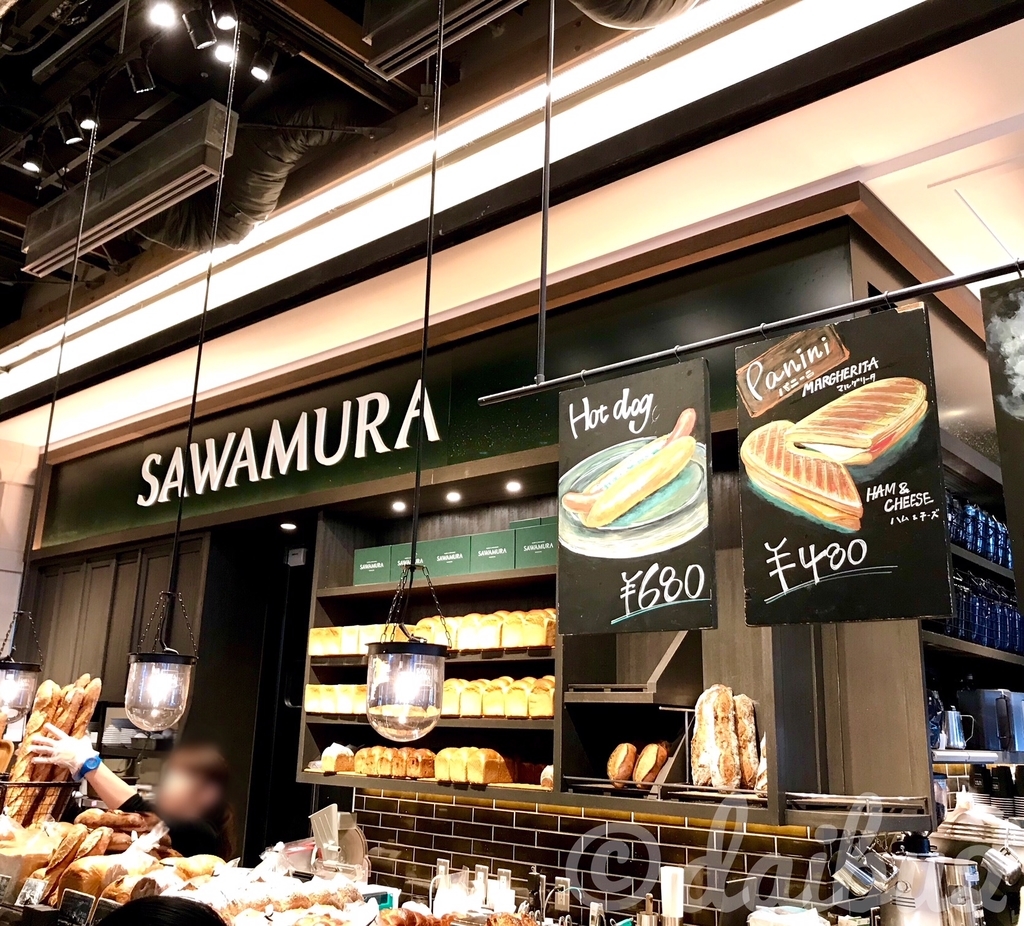 2018年の個人的No.1ベーカリー「SAWAMURA」NEWoMan新宿 - My Life is a Journey 〜だいぶつのつぶやき〜