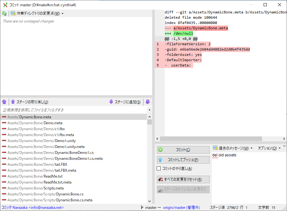 VRChatアバターGit管理でアバター多頭飼いのススメ - Narazaka::Blog
