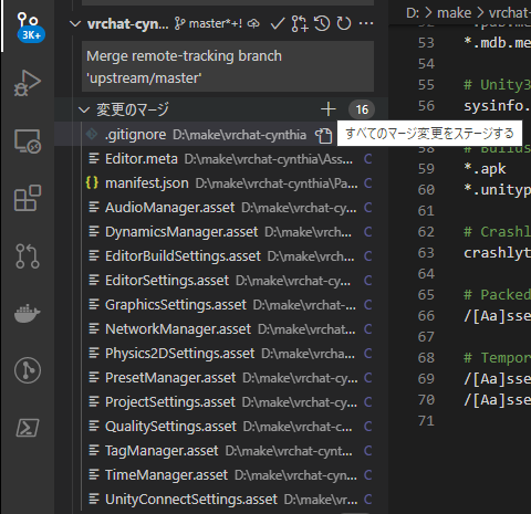 VRChatアバターGit管理でアバター多頭飼いのススメ - Narazaka::Blog