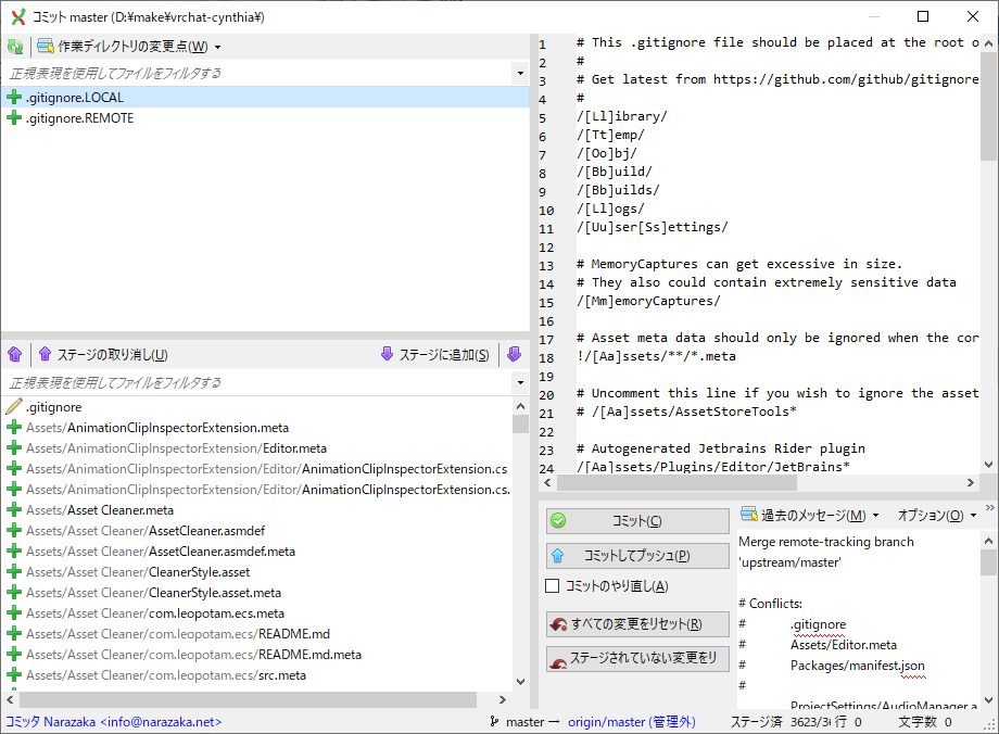 VRChatアバターGit管理でアバター多頭飼いのススメ - Narazaka::Blog