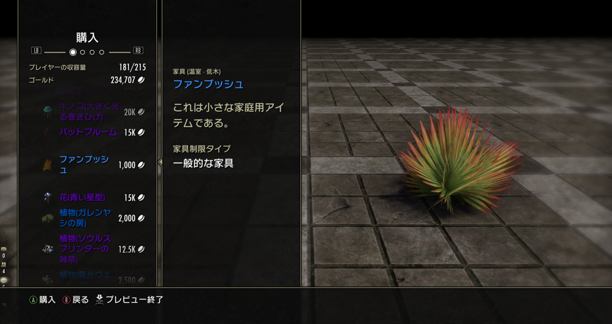 【ESO】今週のアバダロさんは何を売っているのかな？【7/15】 - じじのゲーム日記（主に洋ゲーとTRPGについて）