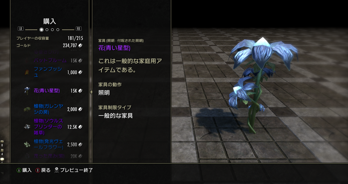 【ESO】今週のアバダロさんは何を売っているのかな？【7/15】 - じじのゲーム日記（主に洋ゲーとTRPGについて）