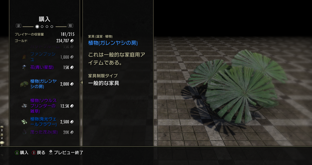 【ESO】今週のアバダロさんは何を売っているのかな？【7/15】 - じじのゲーム日記（主に洋ゲーとTRPGについて）