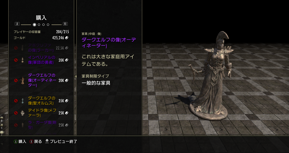 【ESO】今週のアバダロさんは何を売っているのかな？【9/2】 - じじのゲーム日記（主に洋ゲーとTRPGについて）