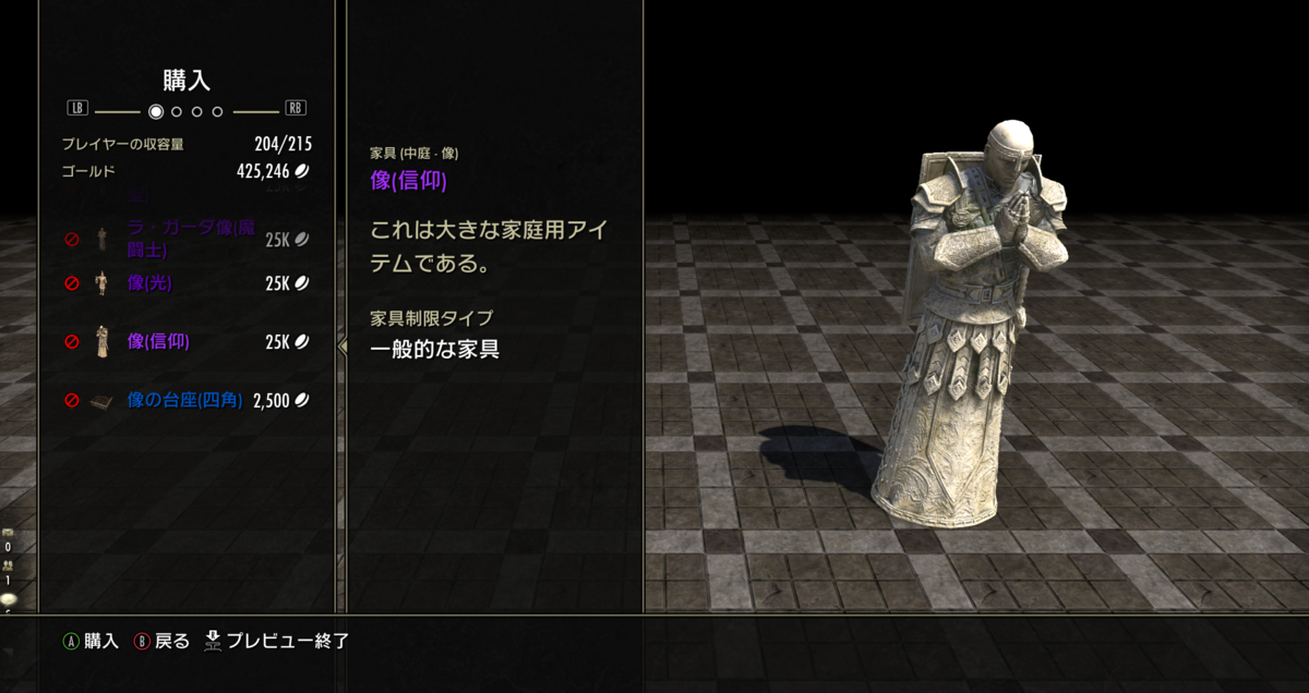 【ESO】今週のアバダロさんは何を売っているのかな？【9/2】 - じじのゲーム日記（主に洋ゲーとTRPGについて）