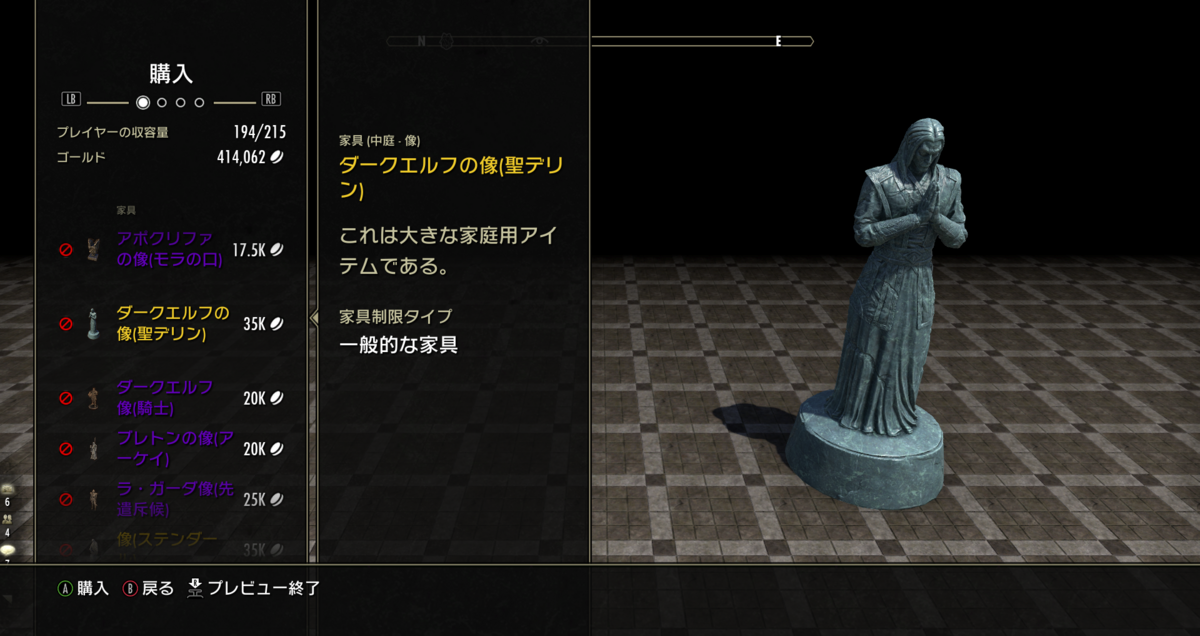 【ESO】今週のアバダロさんは何を売っているのかな？【9/9】 - じじのゲーム日記（主に洋ゲーとTRPGについて）