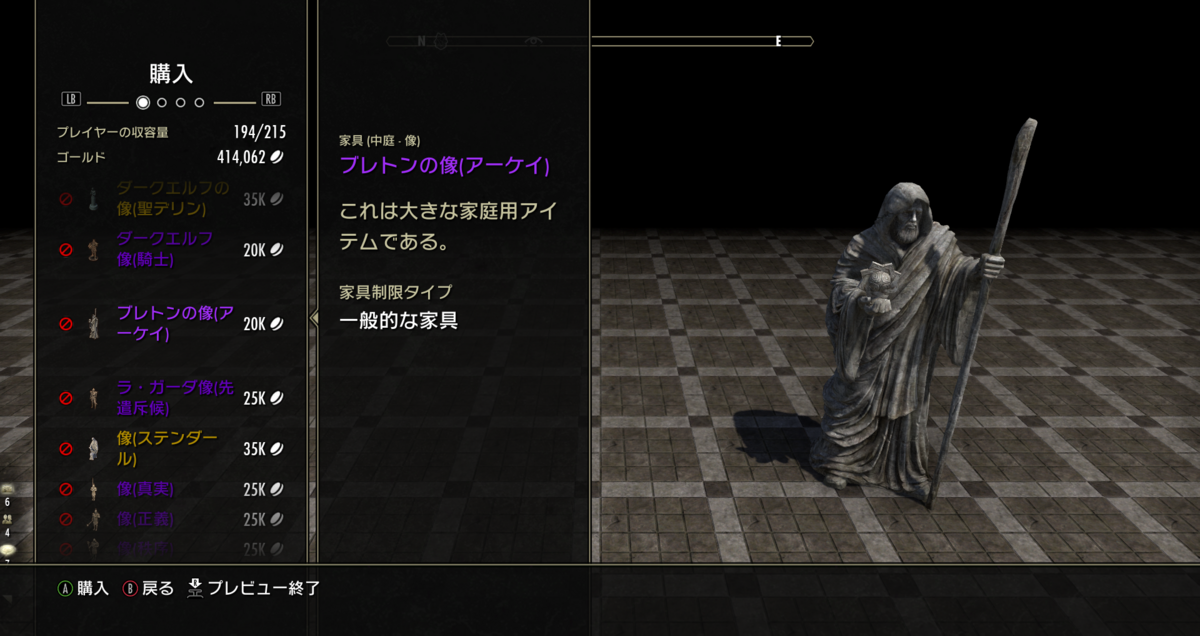 【ESO】今週のアバダロさんは何を売っているのかな？【9/9】 - じじのゲーム日記（主に洋ゲーとTRPGについて）