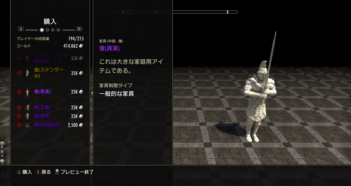 【ESO】今週のアバダロさんは何を売っているのかな？【9/9】 - じじのゲーム日記（主に洋ゲーとTRPGについて）