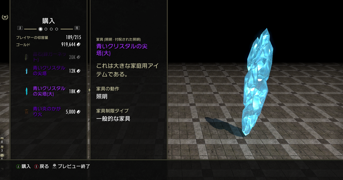 【ESO】今週のアバダロさんとザニル・テランさんは何を売っているのかな？【1/25】 - じじのゲーム日記（主に洋ゲーとTRPGについて）