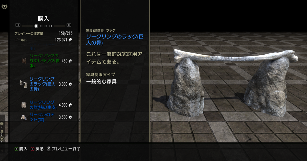 【ESO】今週のアバダロさんとザニル・テランさんは何を売っているのかな？【6/14】 - じじのゲーム日記（主に洋ゲーとTRPGについて）