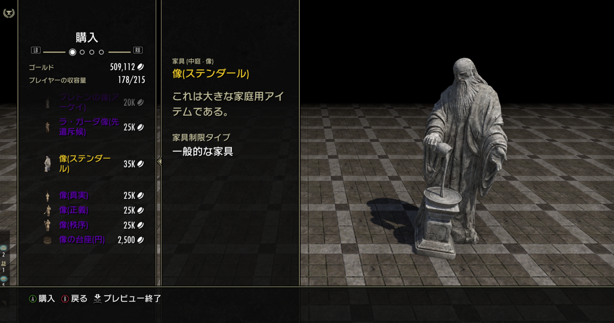 【ESO】今週のアバダロさんとザニル・テランさんは何を売っているのかな？【10/18】 - じじのゲーム日記（主に洋ゲーとTRPGについて）