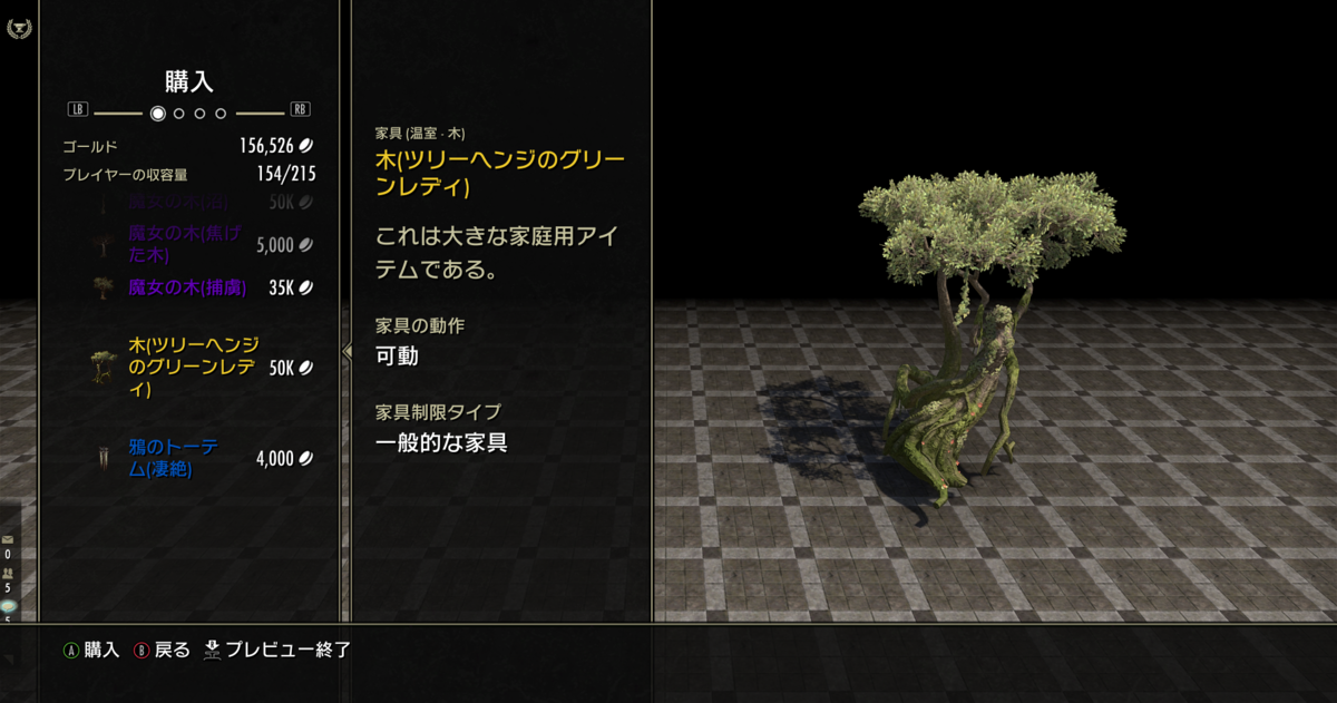 【ESO】今週のアバダロさんとザニル・テランさんは何を売っているのかな？【10/25】 - じじのゲーム日記（主に洋ゲーとTRPGについて）