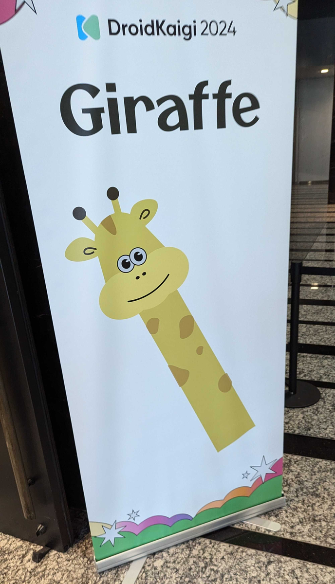 DroidKaigi 2024 参加レポート / 感想編 - ANDPAD Tech Blog