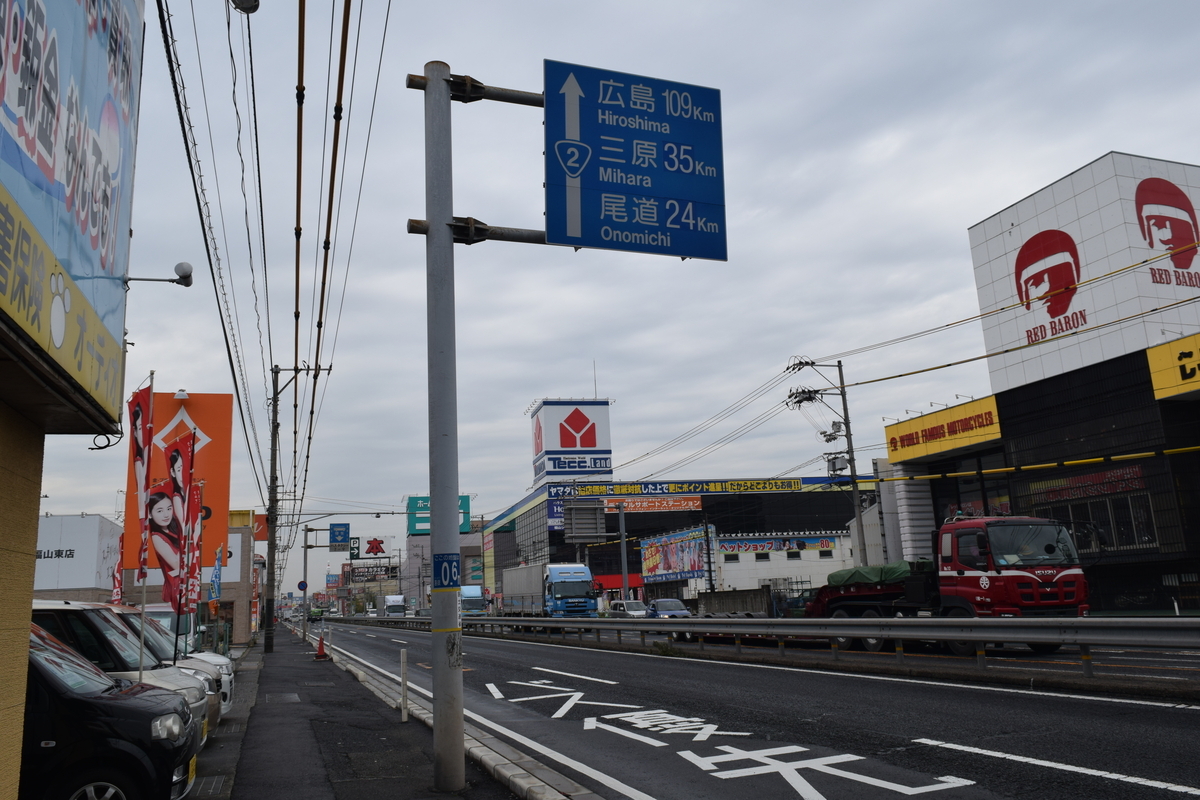 2017年10月17日、169日目（岡山県笠岡市～広島県尾道市） - ナスの自転車で日本一周