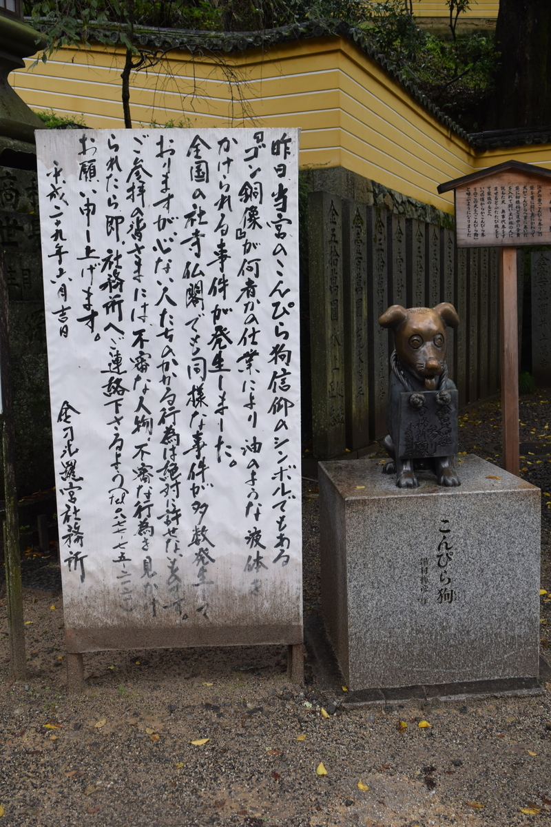 2017年10月20日、172日目（香川県観音寺市～香川県さぬき市） - ナスの自転車で日本一周