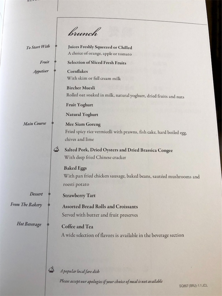 4/XX SQ857 HKG-SIN C - KIXベース