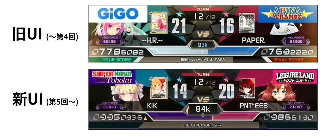 【BPLS2 SDVX】対戦画面UIの変化を辿ろう (レギュラーステージ リーグ戦) - Natua♪ のひとりごとブログ