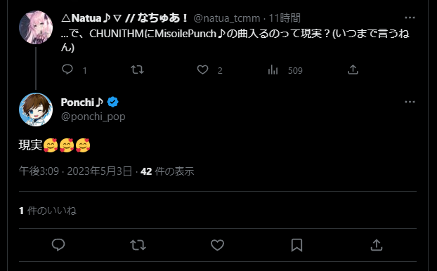 【緊急企画】MisoilePunch♪の過去のCHUNITHM公募曲を聞こうの会！！！ - Natua♪ のひとりごとブログ