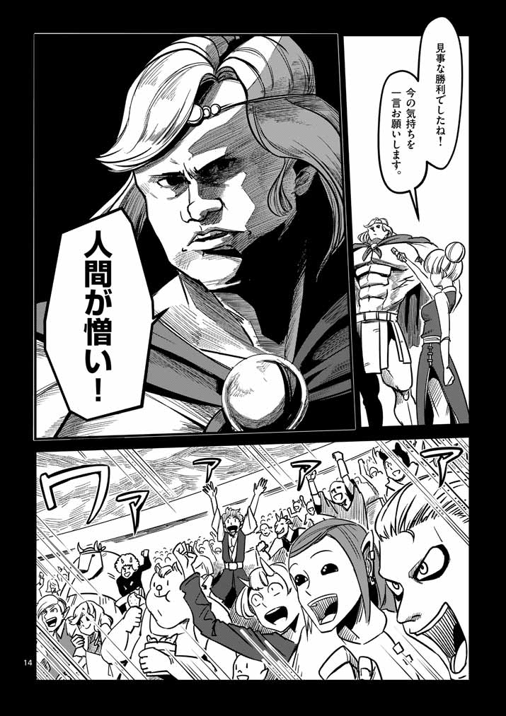 Helck（ヘルク）が最高に面白くて是非読んでほしいので紹介する！ - れびぶろぐ