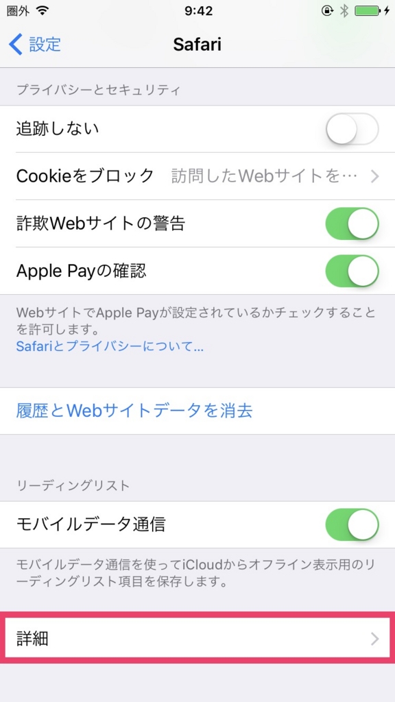 【Cordova/PhoneGap】知らなかった... iOSのデバッグができるなんて! - Code Lab