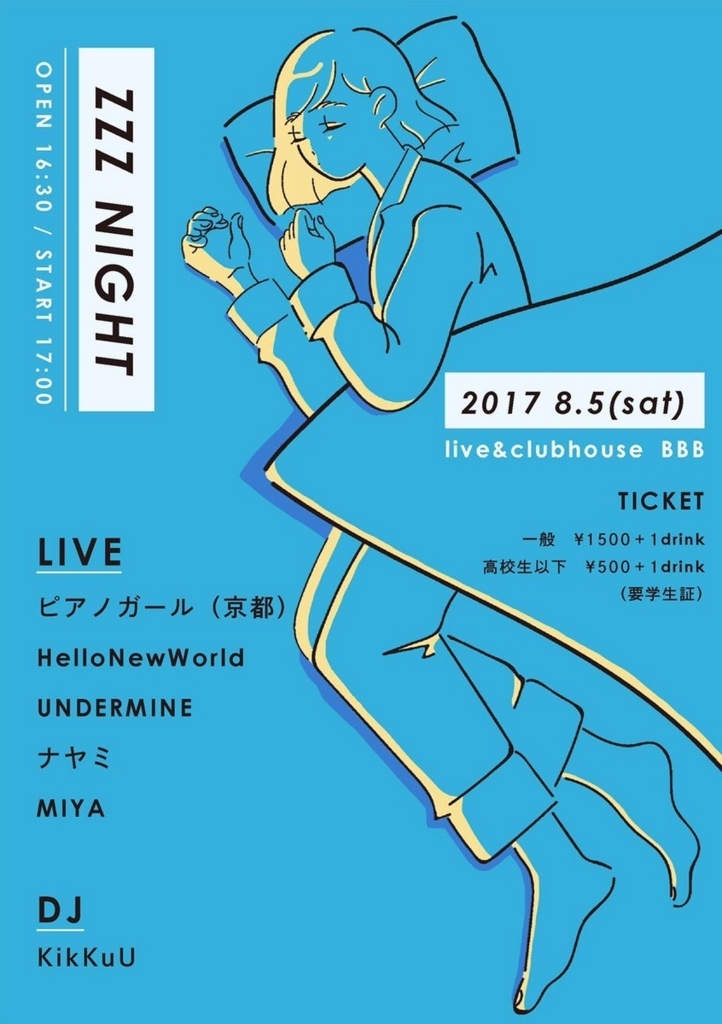 【告知】8/5 ZZZ NIGHT - ナヤミのマネージャー日誌