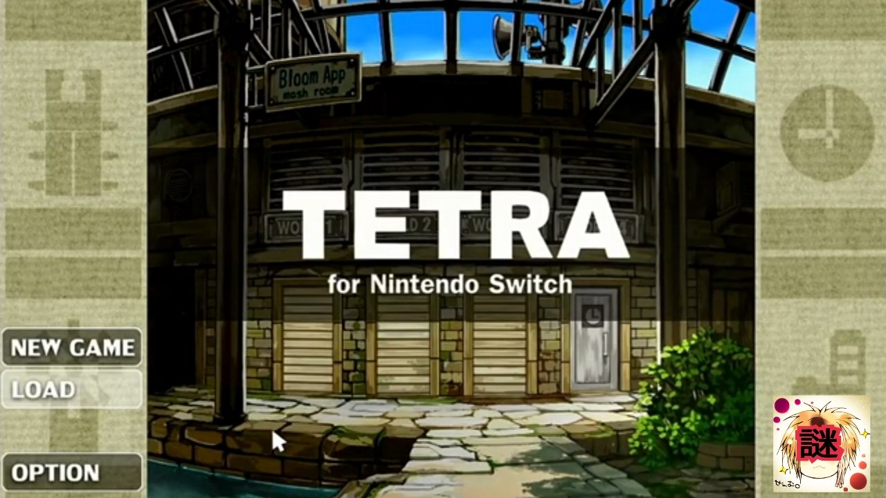 TETRA（テトラ）【switch】 - switch謎解き脱出ゲー厶レビュー