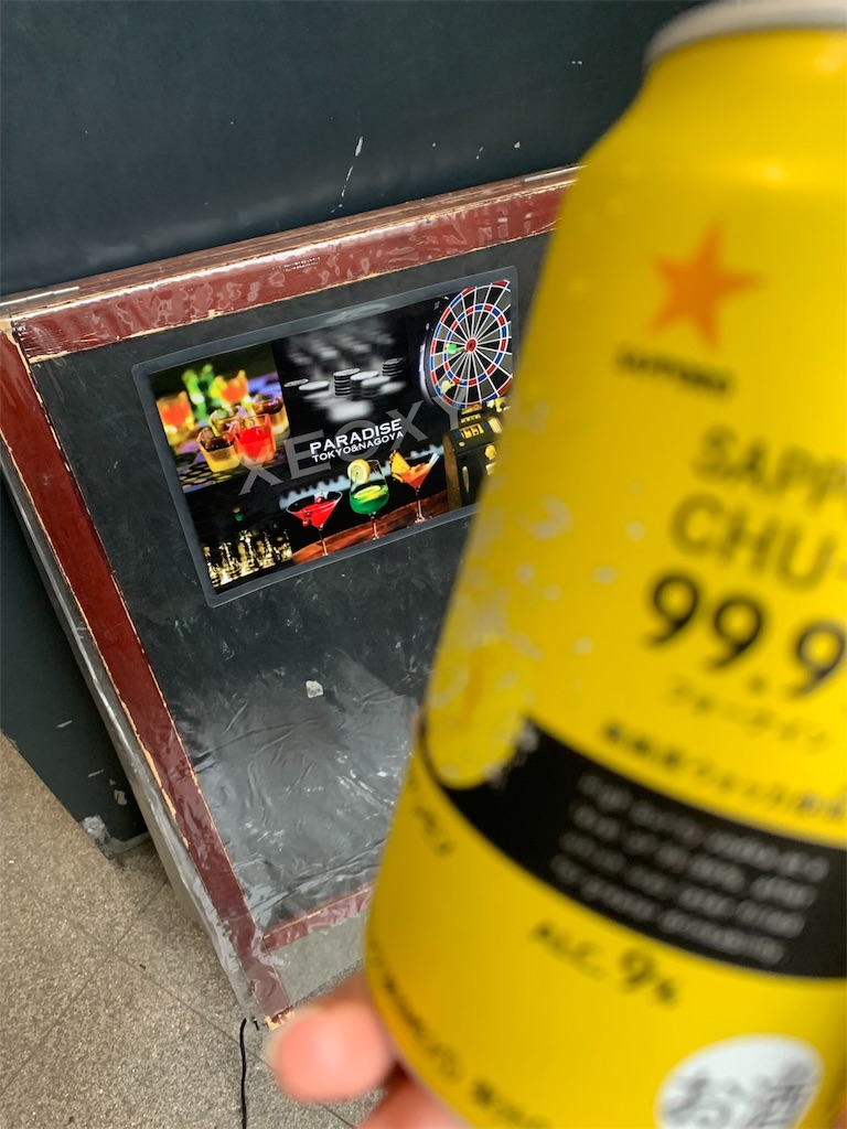 【感想】ZEOXY「PARADICE」のレビューを - 謎解きのある日常。