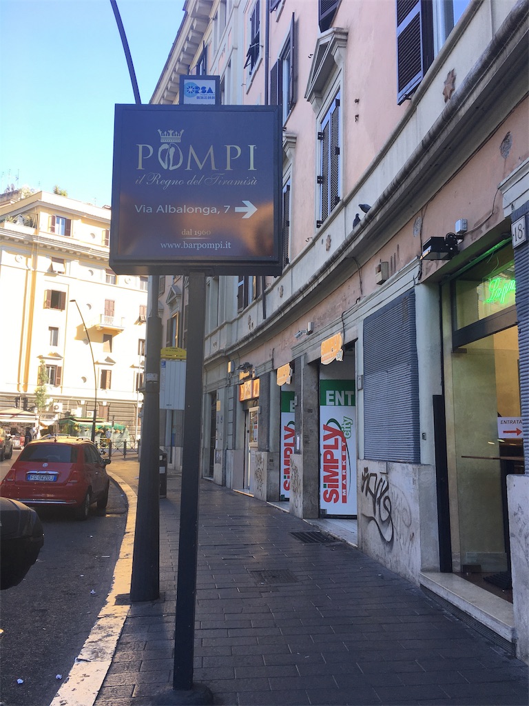 Pompi Tiramisù のclassico - イタリアに魅了された女性カメラマンが綴るナマのイタリア