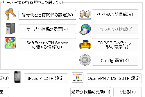 androidでvpn接続にOpen SSTPを使う - ncos1のブログ
