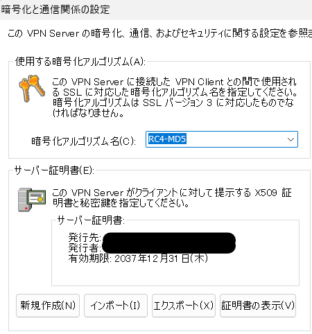 androidでvpn接続にOpen SSTPを使う - ncos1のブログ