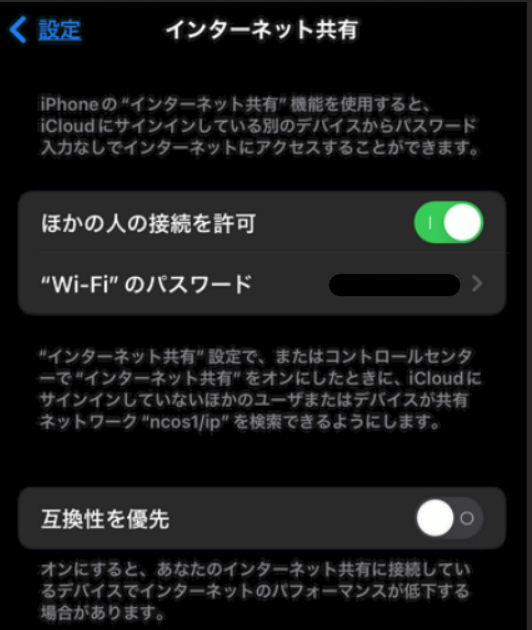 iPhoneのテザリング機能で子機側のandroidでTver・abemaが視聴できなくなったので対処 - ncos1のブログ