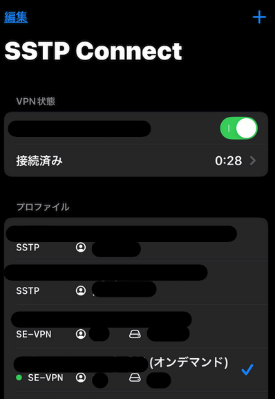 SSTP Connectのオンデマンド規則とiOSオートメーションどちらが良いか検討 - ncos1のブログ