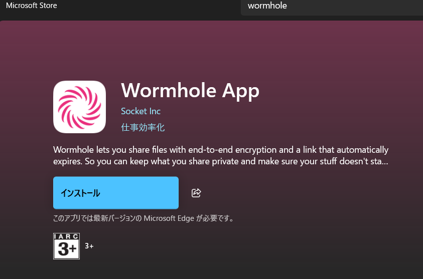 WindowsでのMagic-WormholeはSendwormが便利そう、OS毎のアプリ整理 - ncos1のブログ