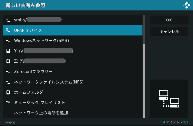DLNAサーバーのKODIの再起動時にクライアント側で再登録しないと楽曲再生出来ない問題、MinimServerをバックエンド化して対策検証 ...