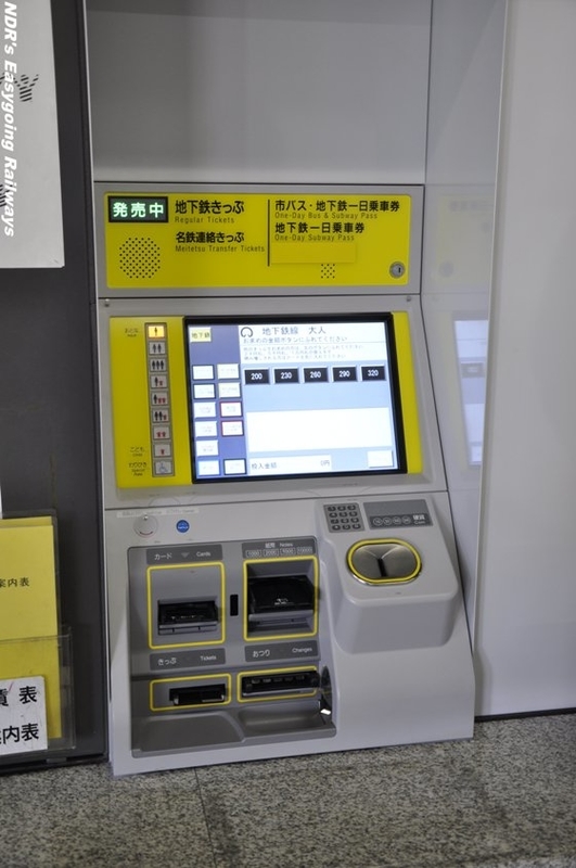 【名市交】manaca対応券売機・チャージャー現る。 - NDRのもっとの～んびり鉄道