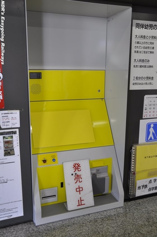 【名市交】manaca対応券売機・チャージャー現る。 - NDRのもっとの～んびり鉄道