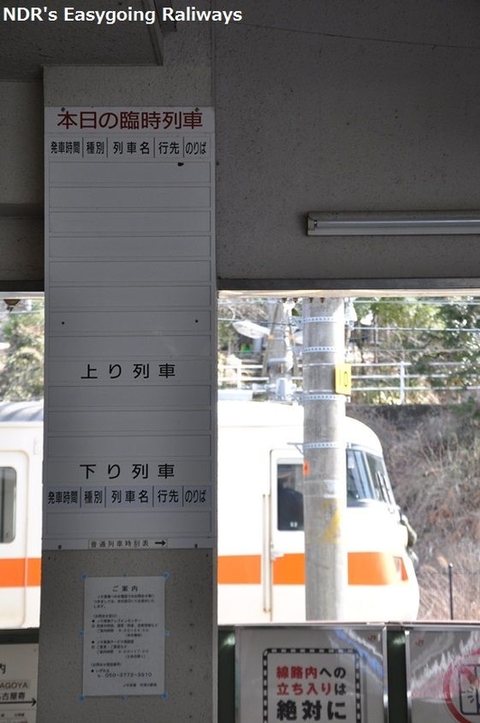 【JR東海】117系S2編成の最後の力走を愉しむ。 - NDRのもっとの～んびり鉄道