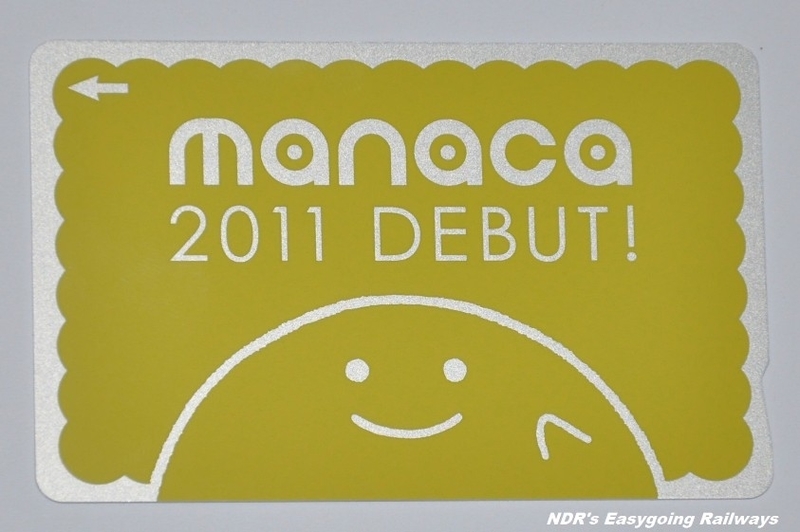 【manaca】ICカード manaca デビュー - NDRのもっとの～んびり鉄道