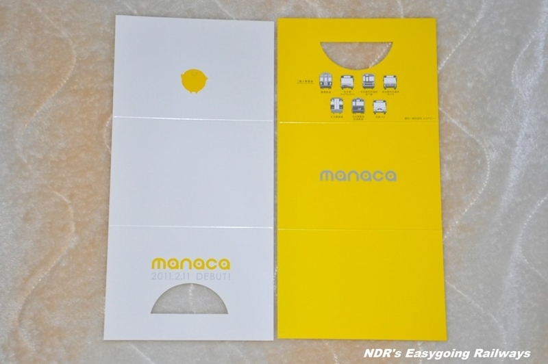 【manaca】ICカード manaca デビュー - NDRのもっとの～んびり鉄道