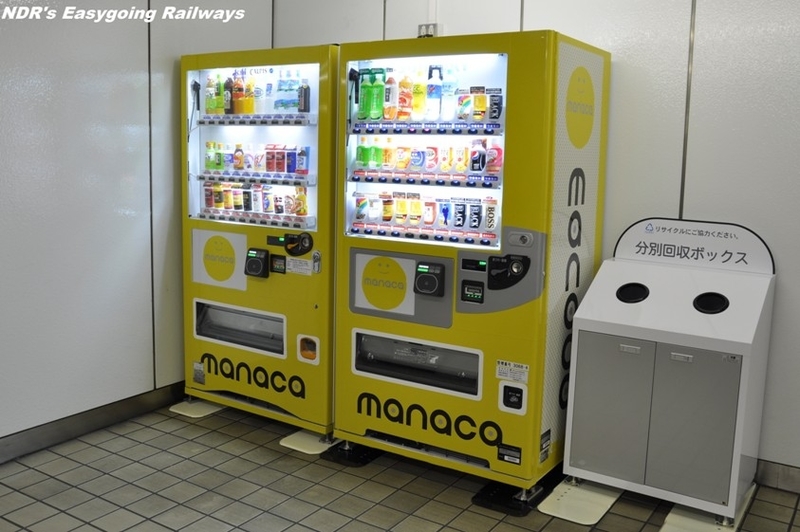 【名鉄】manaca自販機続々登場！ - NDRのもっとの～んびり鉄道
