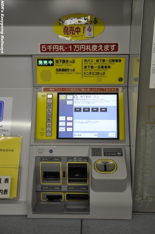 【manaca】manaca仮稼働前日。 - NDRのもっとの～んびり鉄道