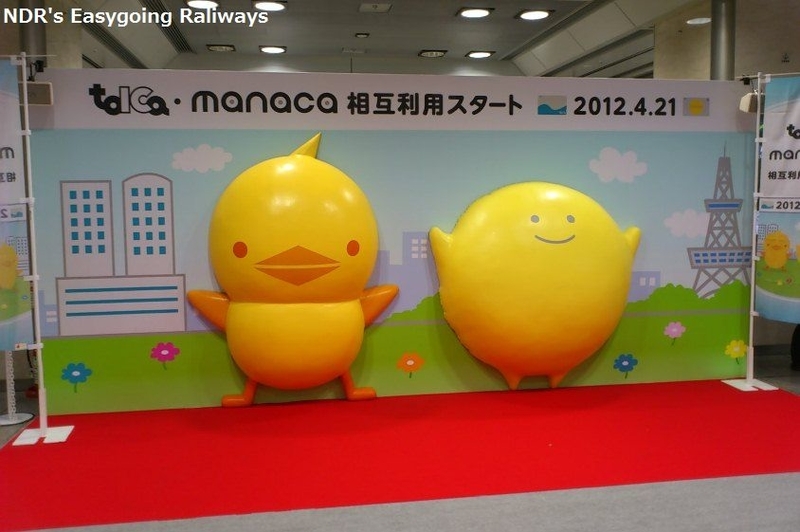 【manaca/TOICA】東海地区ICカード乗車券部分相互利用開始 - NDRのもっとの～んびり鉄道